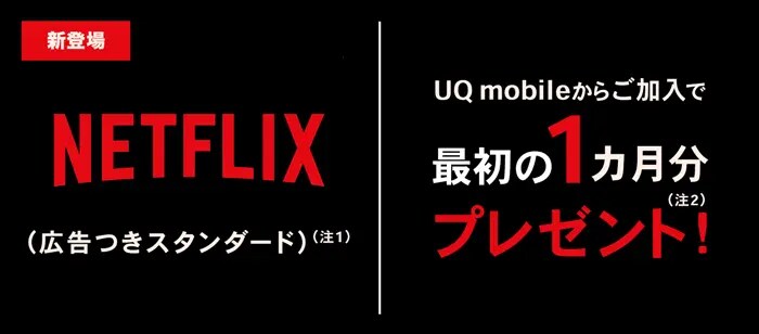 【最新】Netflixの無料期間が終了？再開の目処や無料で見る裏技も紹介 | NETOFF