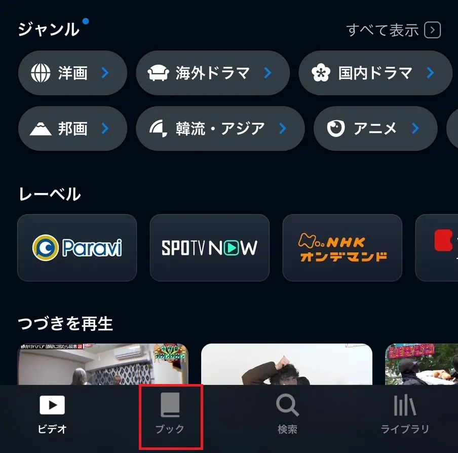 U-NEXTの漫画は読み放題じゃない！料金や仕組みを解説【無料作品一覧や口コミ・評判も紹介】 | NETOFF