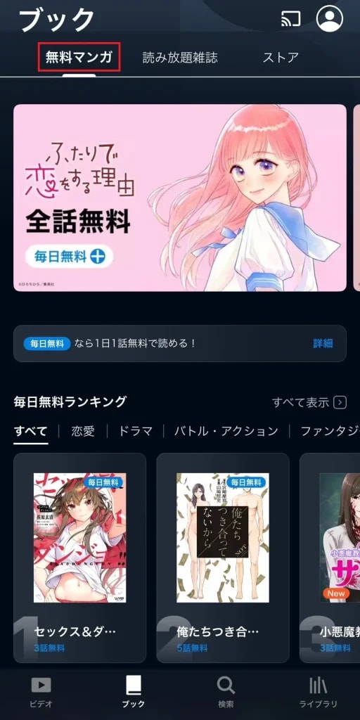 U-NEXTの漫画は読み放題じゃない！料金や仕組みを解説【無料作品一覧や口コミ・評判も紹介】 | NETOFF