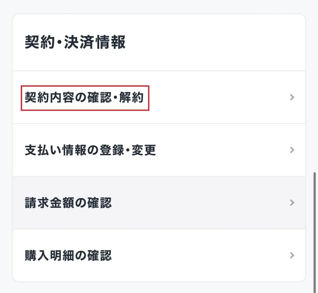 U-NEXTの無料トライアルのやり方を徹底解説！2回目も利用できる？登録・解約後の注意点も | NETOFF