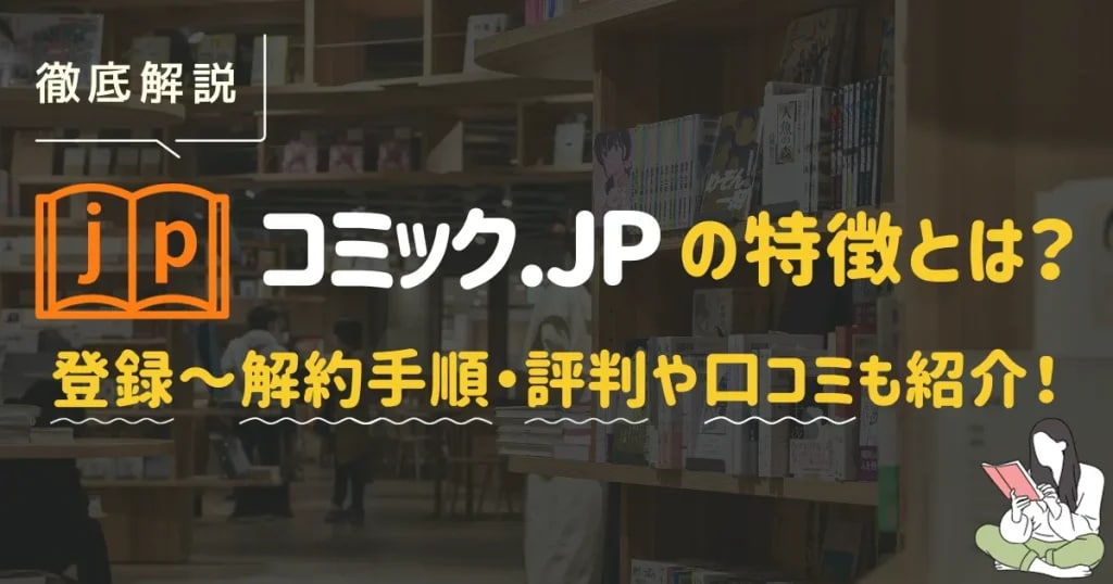 結局ひぐらしのなく頃にの順番はどれが正解？楽しみ方によって変わる！ | NETOFF