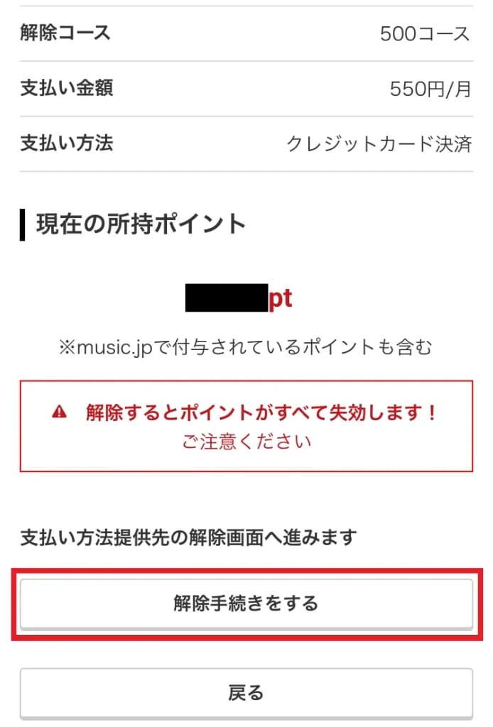 【徹底解説】コミック.jpの特徴とは？登録〜解約手順・評判や口コミも紹介！ | NETOFF
