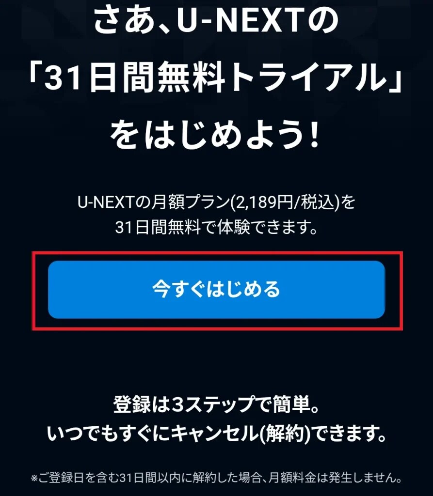 【2025年最新】Paravi（パラビ）をU-NEXTで無料で見る方法！見放題で視聴できる作品も紹介 | NETOFF