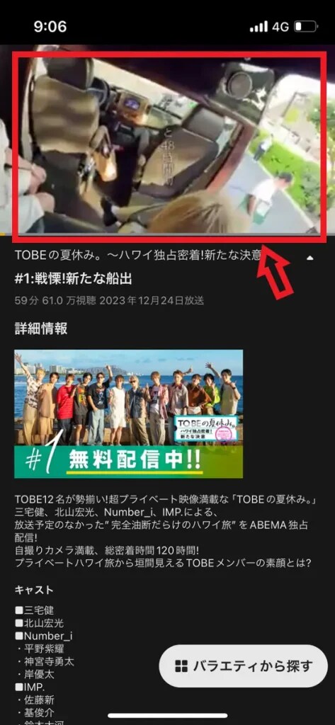 【最新レビュー】ABEMAプレミアムの無料期間・料金・支払い方法を解説！無料で見る方法から解約方法まで総まとめ | NETOFF