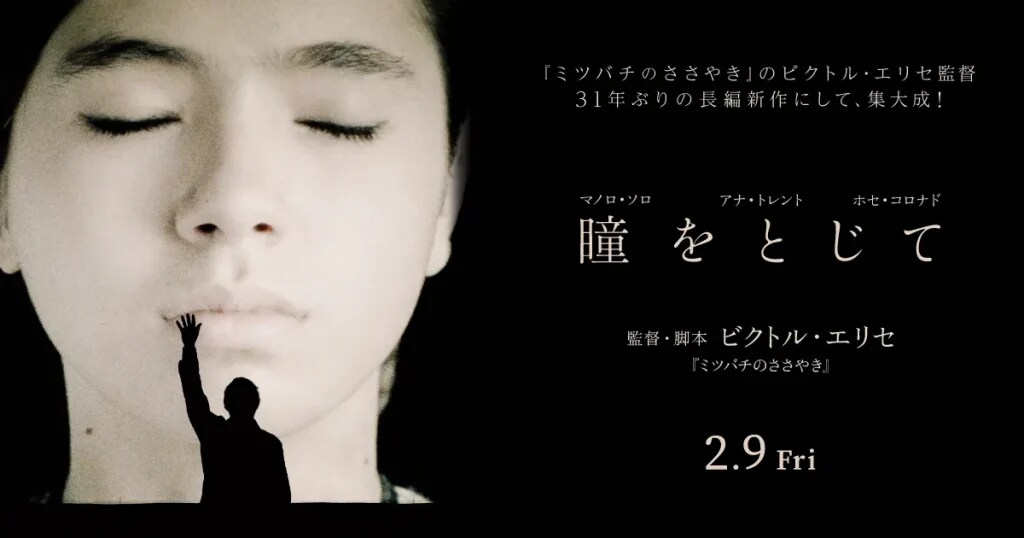 【2025年最新】ミステリー映画のおすすめ40選！邦画・洋画、上映中から名作まで一挙紹介 | NETOFF