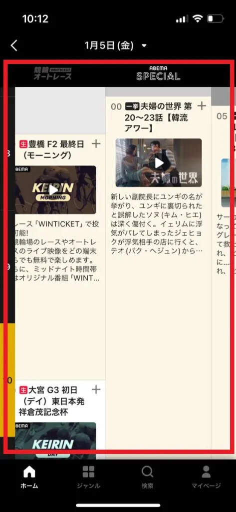 【最新レビュー】ABEMAプレミアムの無料期間・料金・支払い方法を解説！無料で見る方法から解約方法まで総まとめ | NETOFF