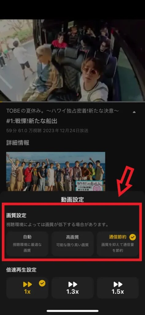 【最新レビュー】ABEMAプレミアムの無料期間・料金・支払い方法を解説！無料で見る方法から解約方法まで総まとめ | NETOFF