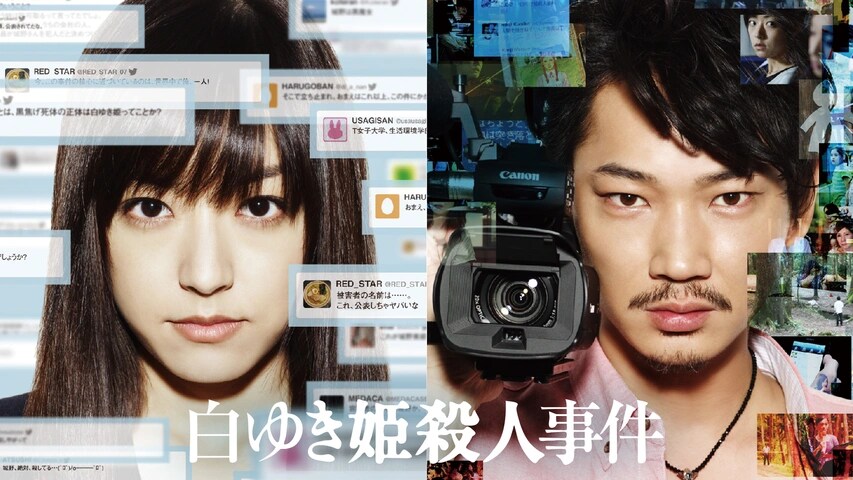 【2025年最新】ミステリー映画のおすすめ40選！邦画・洋画、上映中から名作まで一挙紹介 | NETOFF