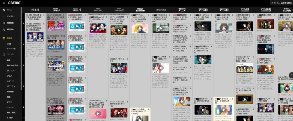 【最新レビュー】ABEMAプレミアムの無料期間・料金・支払い方法を解説！無料で見る方法から解約方法まで総まとめ | NETOFF