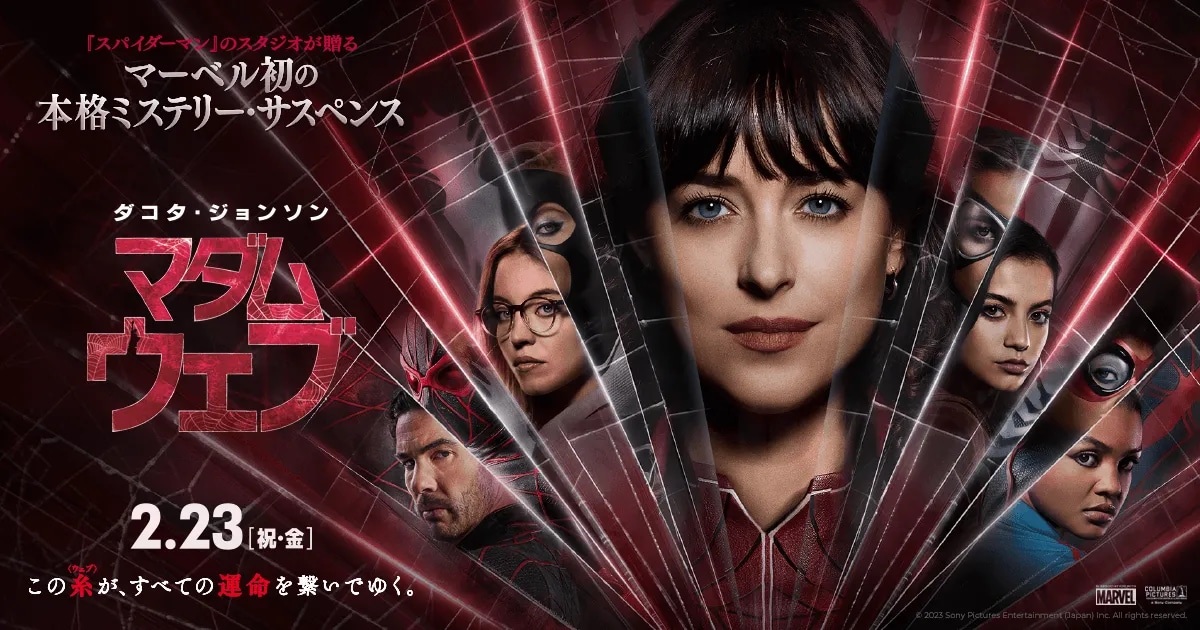 【2025年最新】ミステリー映画のおすすめ40選！邦画・洋画、上映中から名作まで一挙紹介 | NETOFF