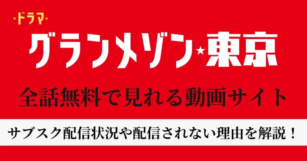 【20社比較】動画配信サービス人気おすすめランキング！2024年9月最新版 | NETOFF