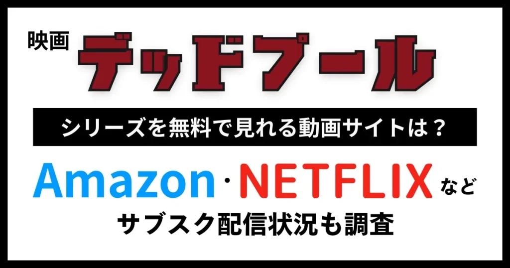 Netflixのおすすめ料金プランは？一番安く見る方法・支払い方法も解説！ | NETOFF