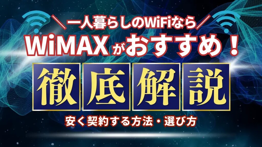 auスマートパスの料金は？プレミアムとの違いやメリット・デメリットを紹介 | NETOFF