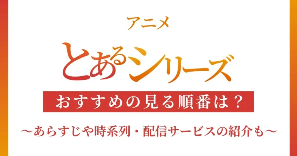 【20社比較】動画配信サービス人気おすすめランキング！2024年12月最新版 | NETOFF