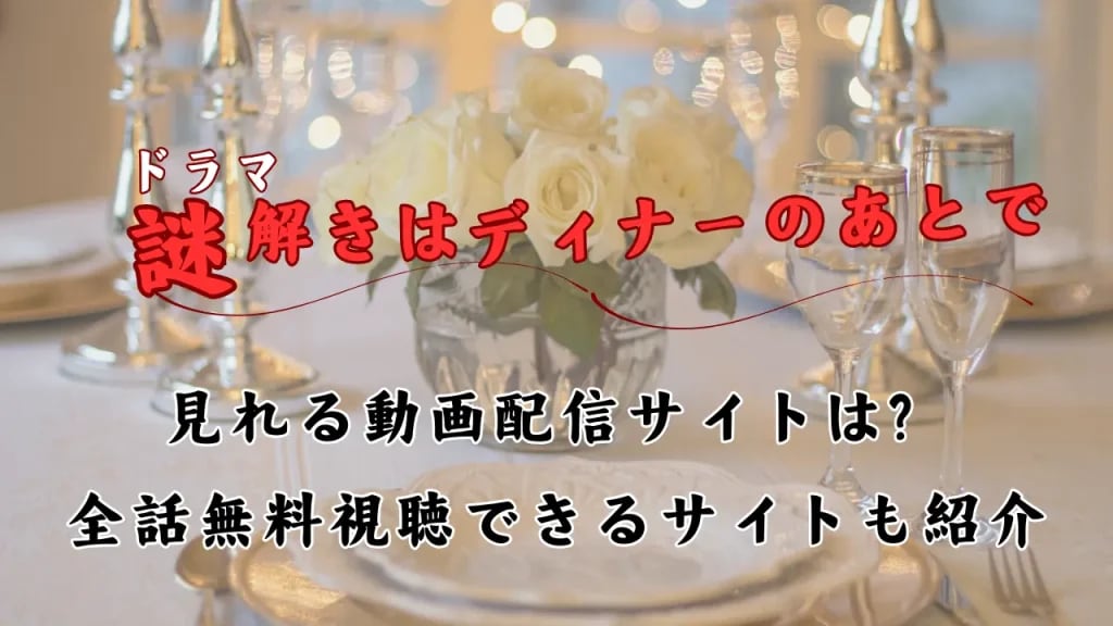【20社比較】動画配信サービス人気おすすめランキング！2025年2月最新版 | NETOFF
