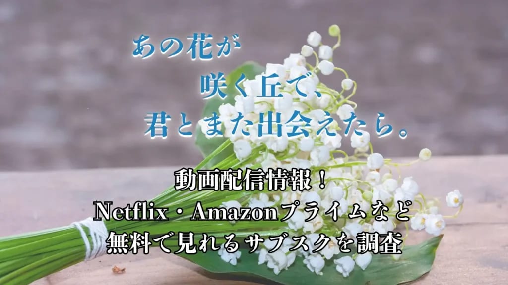 プライムビデオの視聴履歴を確認・削除する方法【デバイス別・画像付き】 | NETOFF