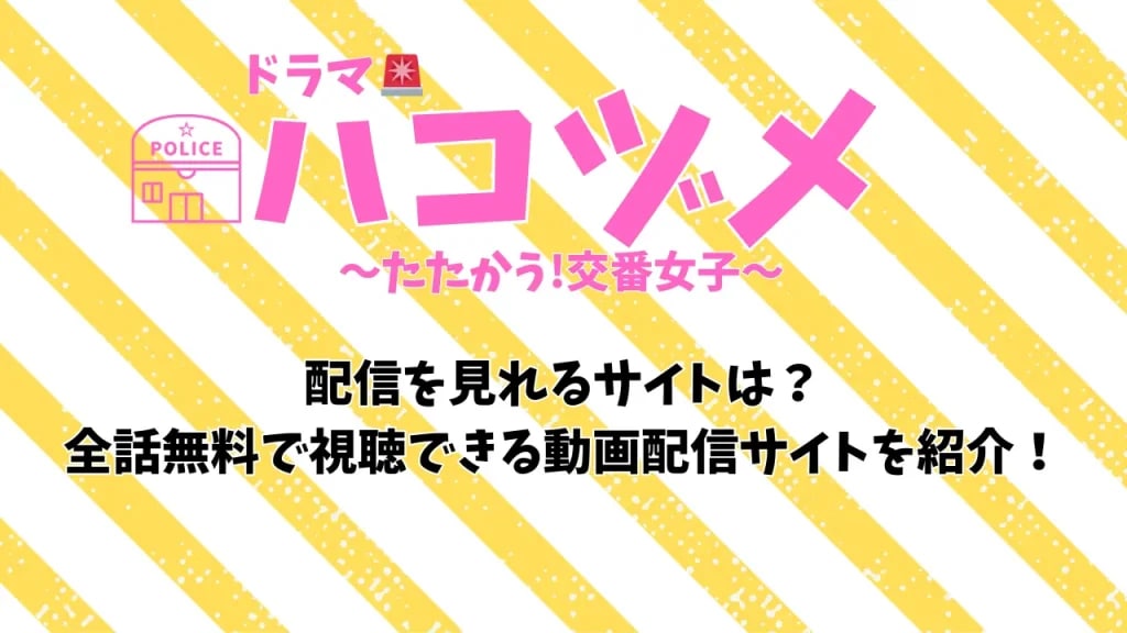【20社比較】動画配信サービス人気おすすめランキング！2025年2月最新版 | NETOFF