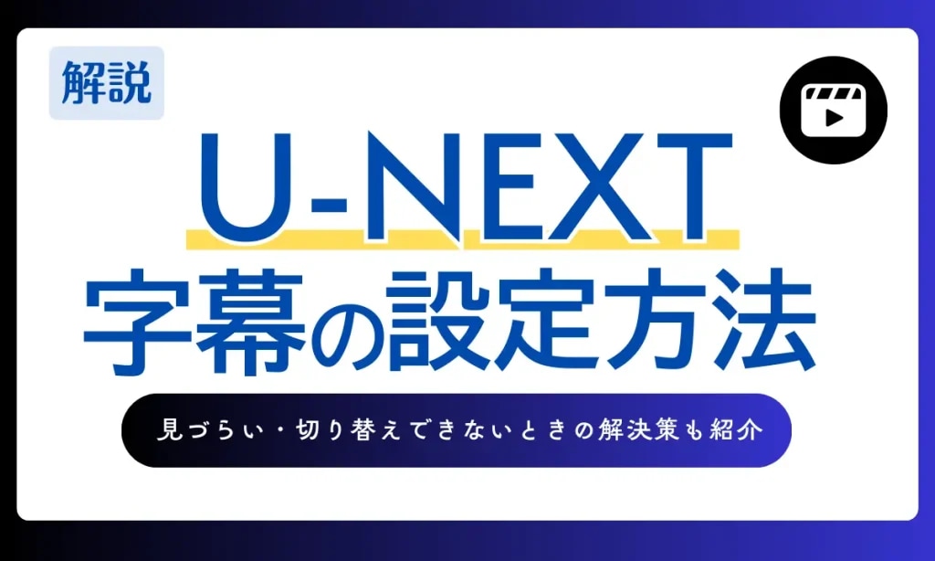 DMM｜Disney+（ディズニープラス） セットプラン完全ガイド【2025年10月最新】料金・申し込みや切り替え手順・無料期間を解説 | NETOFF