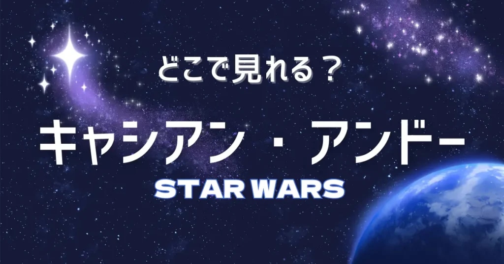 DMM TVの同時視聴は最大4台！家族で楽しむ設定方法とエラーが出た時の原因を解説 | NETOFF