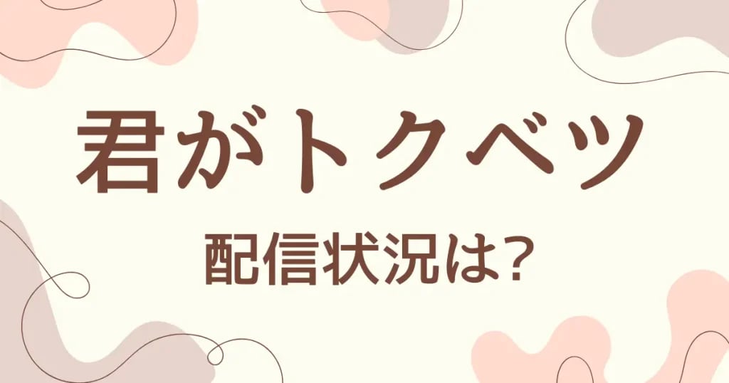DMM TVの同時視聴は最大4台！家族で楽しむ設定方法とエラーが出た時の原因を解説 | NETOFF