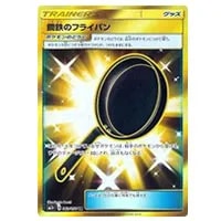 【買取】【SM5+ 061/050 UR】エネルギーリサイクル [ウルトラフォース] ポケモンカードゲーム買取 | もえたく！