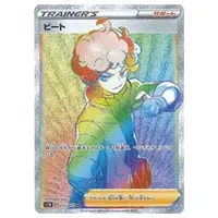 【買取】【S1W 073/060 UR】ザシアンV [拡張パック ソード] ポケモンカードゲーム買取 | もえたく！